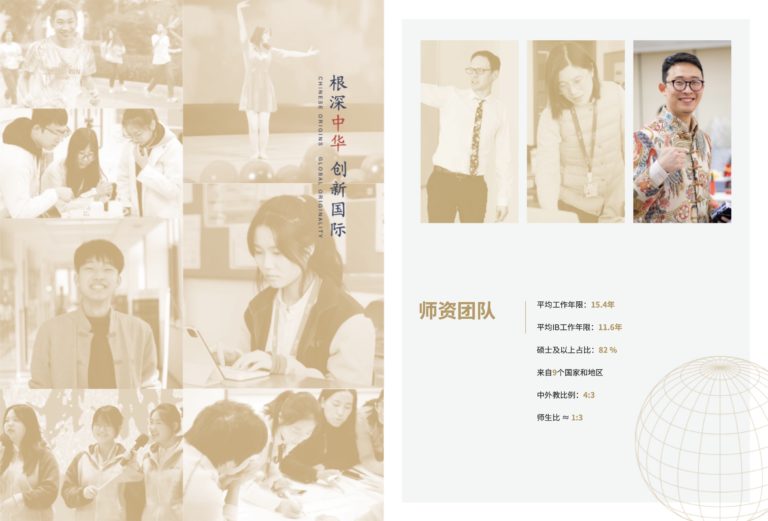 High School Programme - OCAC Suzhou - 苏州工业园区海归人才子女学校
