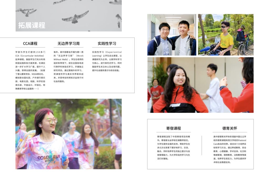 High School Programme - OCAC Suzhou - 苏州工业园区海归人才子女学校