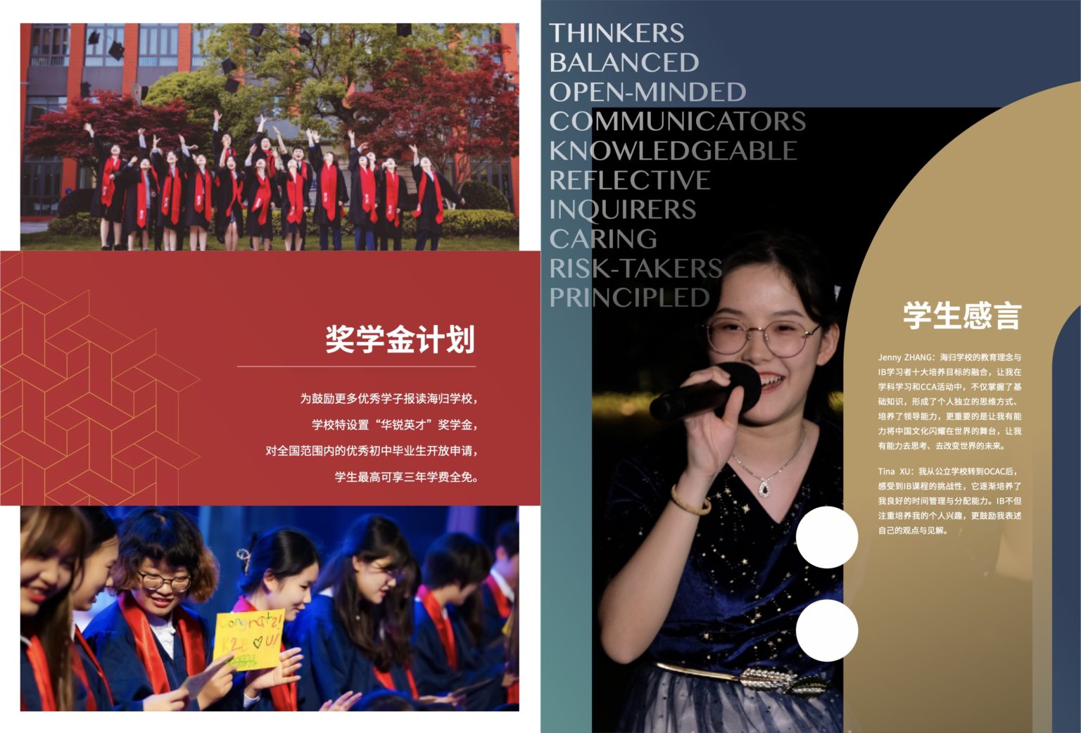 High School Programme - OCAC Suzhou - 苏州工业园区海归人才子女学校